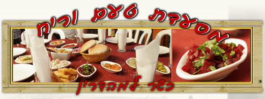 2eat.co.il - טעם וריח, תבשילים ביתיים בסגנון מזרחי